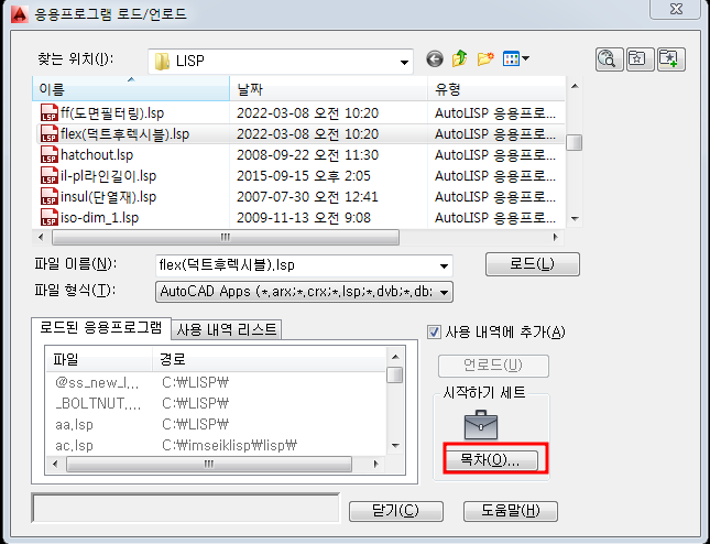 캐드 후렉시블 덕트 리습 Flexible Duct lisp : 네이버 블로그