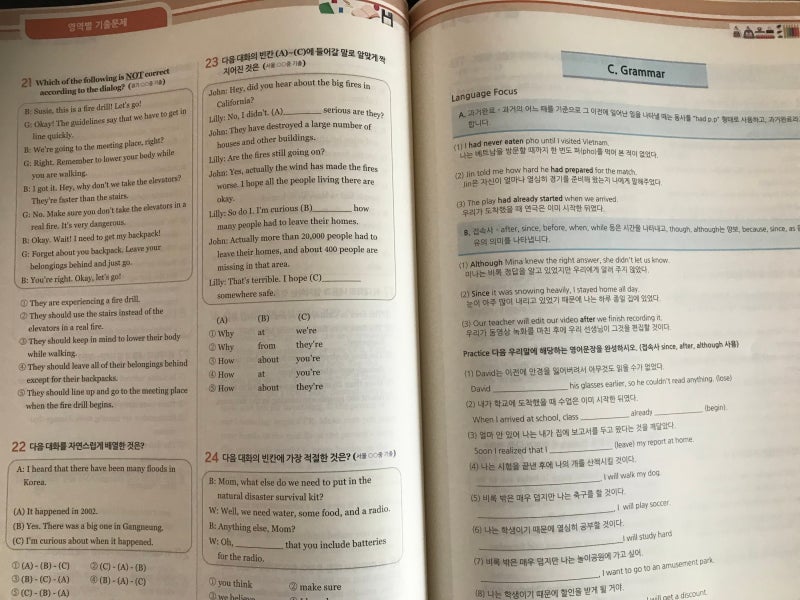 기출 플러스 내신대비 중학 영어 문제집 네이버 블로그
