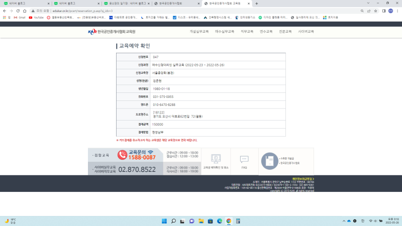 공인중개사의 매수신청대리인 등록을 위한 실무교육한국공인중개사협회 네이버 블로그