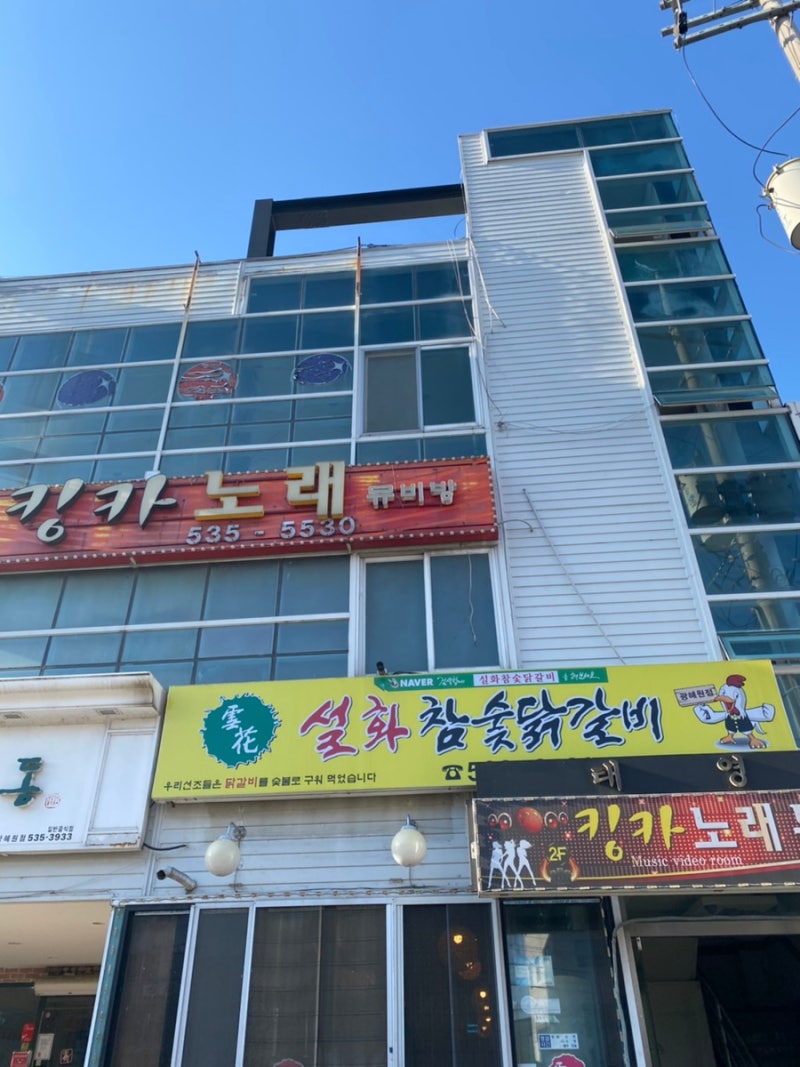 진천광혜원맛집 설화참숯닭갈비 방문 후기 네이버 블로그