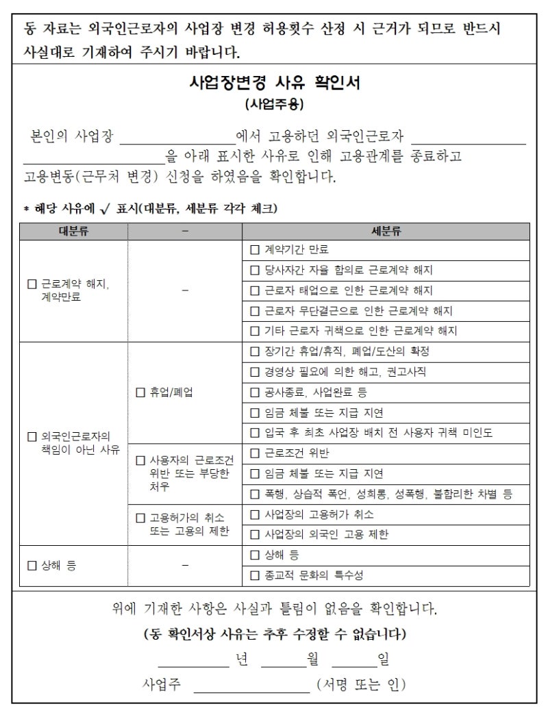 E9 외국인 퇴사 서류 제출 And 출국만기보험 수령 절차 네이버 블로그