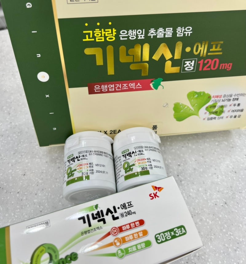 기넥신 에프정 240mg가 특별한 이유 알아보아요40mg80mg120mg 차이 네이버 블로그