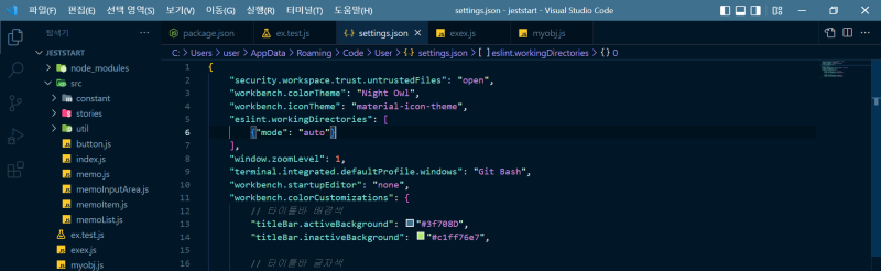 VSCode custom하기 (타이틀바, 터미널, 주석색상 변경) : 네이버 블로그