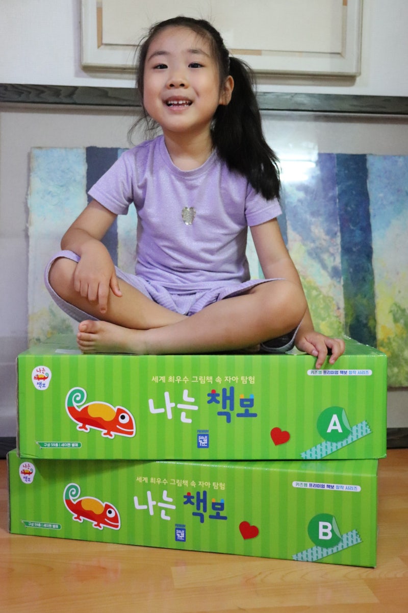 키즈엠 나는 책보 6세 책육아 시작 네이버 블로그