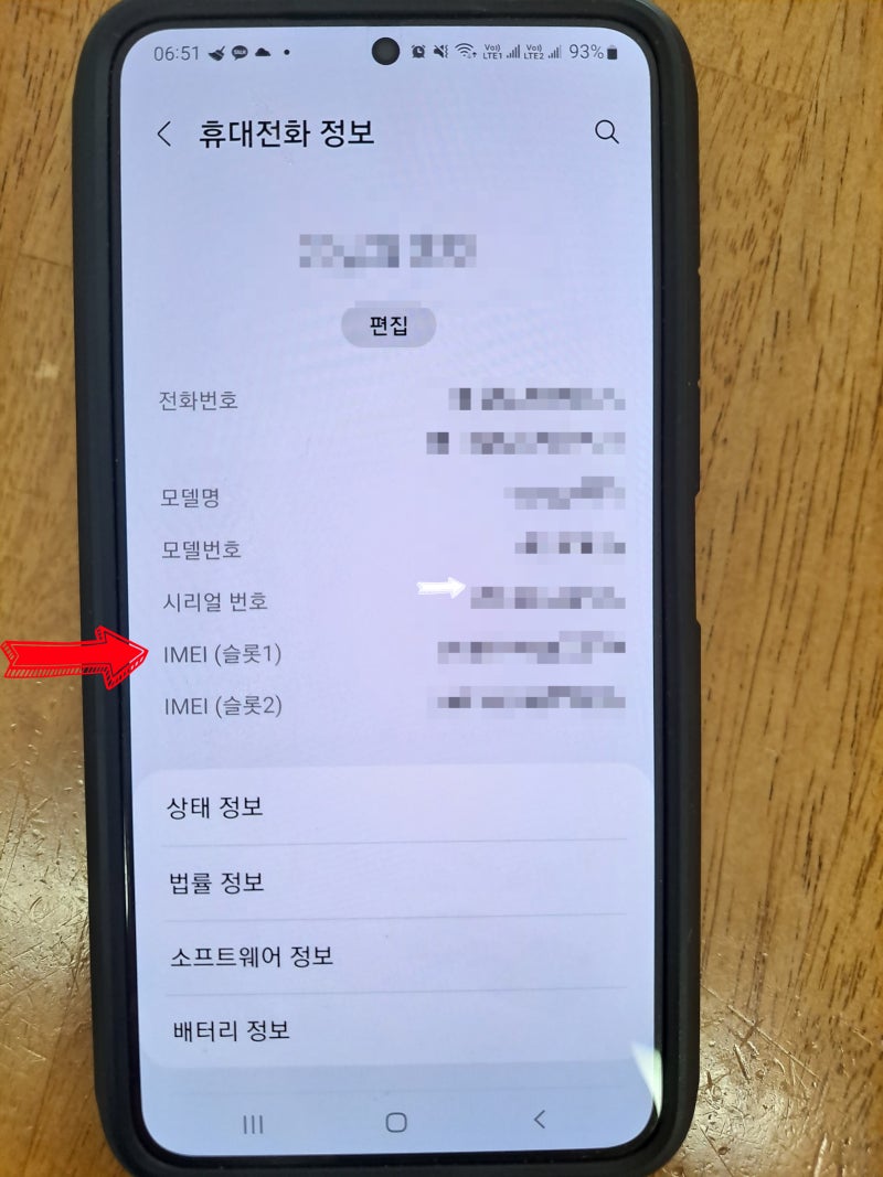 volte 듀얼유심 통신불량 해결 skt omd단말 등록확인서 : 네이버 블로그