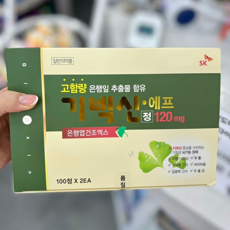 기넥신 에프정 240mg가 특별한 이유 알아보아요40mg80mg120mg 차이 네이버 블로그