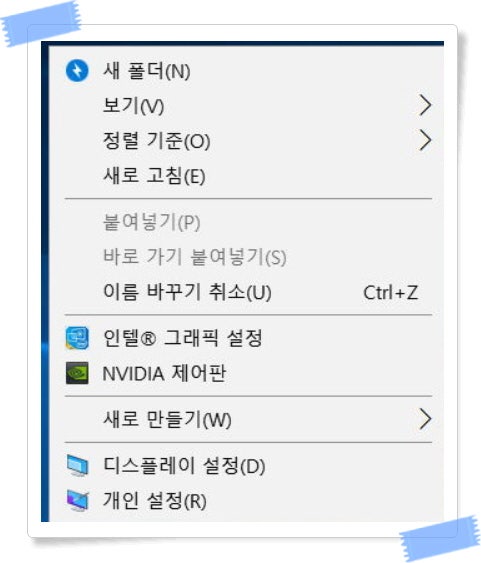 노트북 내장그래픽 끄기 설정하는 방법은 네이버 블로그
