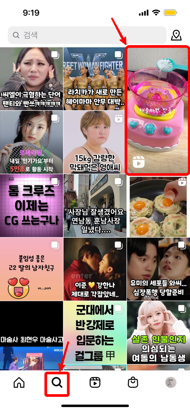인스타 릴스 유행하는 노래 검색 및 찾는 방법 네이버 블로그