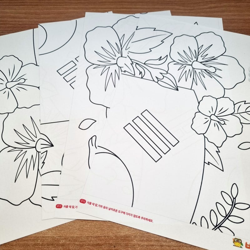 태극기 무궁화 색칠공부로 우리나라를 배워요 네이버 블로그