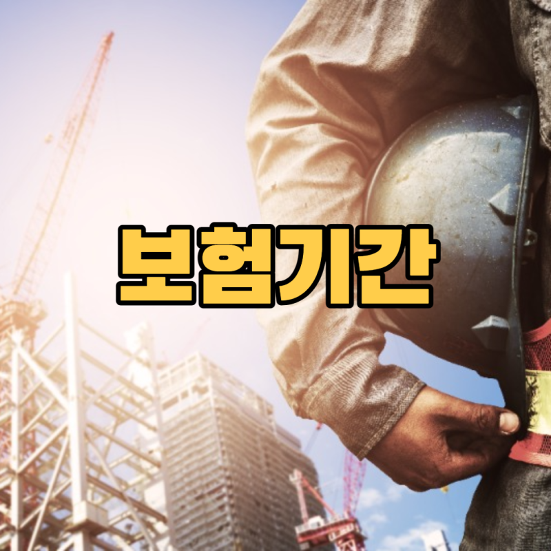도급업자배상책임보험 가입요령 가입예시 영업배상책임 도급업자특별약관 네이버 블로그