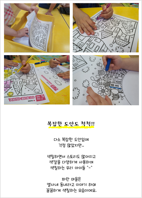 쏘미쌤 우리 동네 컬러링북 우리동네 활동 색칠 공부 도안 우리동네 색칠하기 6월 활동 6월 색칠활동
