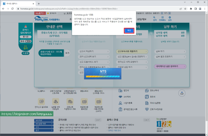 상가임대소득이 있는 근로소득자 종합소득세 셀프 신고ft F유형 네이버 블로그