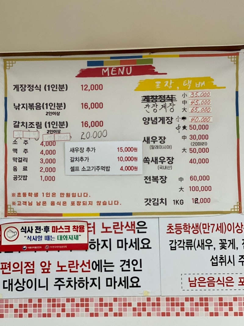 여수 게장무한리필 여수 문수동 맛집 이화식당 네이버 블로그