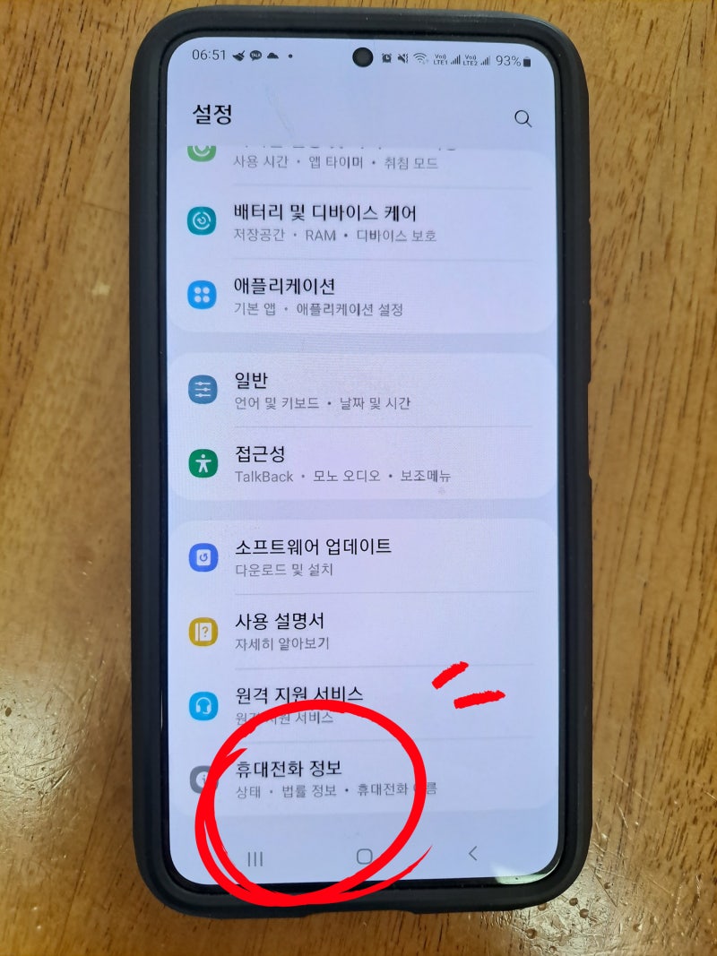 volte 듀얼유심 통신불량 해결 skt omd단말 등록확인서 : 네이버 블로그