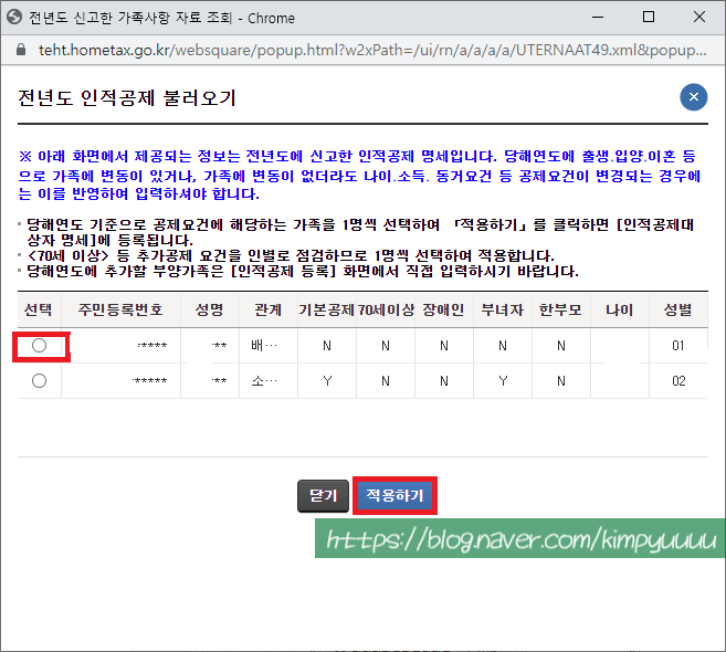 상가임대소득이 있는 근로소득자 종합소득세 셀프 신고ft F유형 네이버 블로그