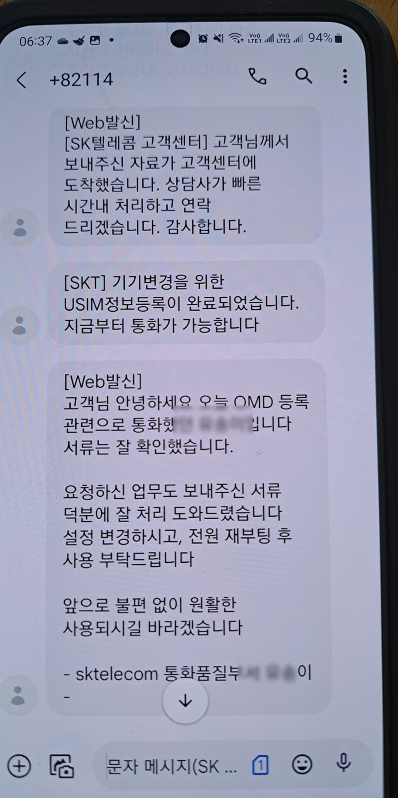 volte 듀얼유심 통신불량 해결 skt omd단말 등록확인서 : 네이버 블로그
