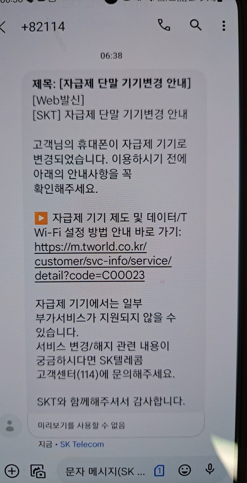 volte 듀얼유심 통신불량 해결 skt omd단말 등록확인서 : 네이버 블로그