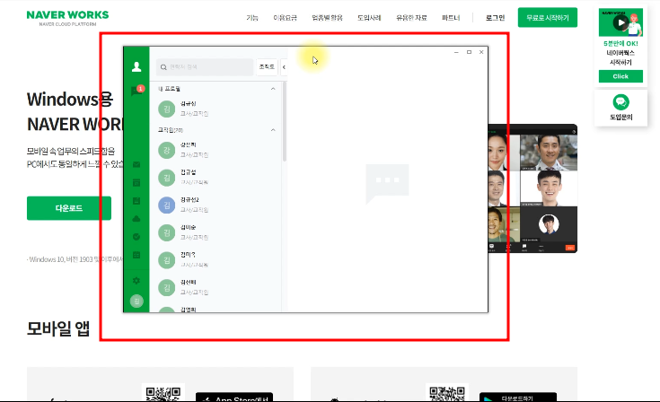 [업무백서] 네이버 웍스 다운로드 및 설치 방법, 웨일스페이스 프로필 사진 변경 방법, 채팅방에서 대용량 파일 보내는 방법 ...