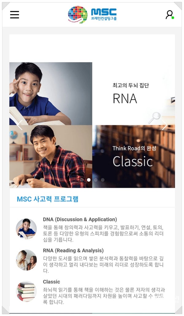 Msc 대치 논술 테스트 초4 후기 개인적인 생각 네이버 블로그