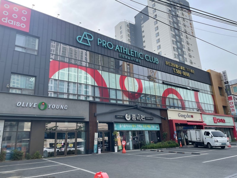 대구 달서구 연중무휴 헬스장 프로애슬래틱 클럽 해머스트렝스 오피셜센터로 지정👍🏻👍🏻 네이버 블로그