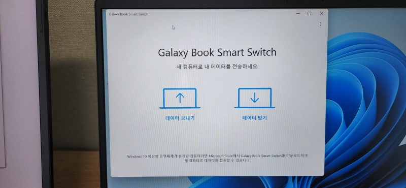 스마트스위치로 노트북에서 삼성 갤럭시북으로 데이터옮기기 : 네이버 블로그