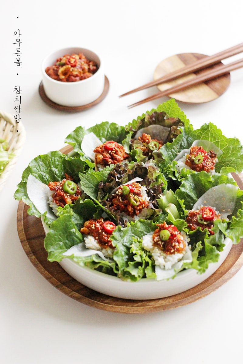 상추쌈밥 만드는법 도시락요리 참치쌈장 참치쌈밥 만들기 네이버 블로그