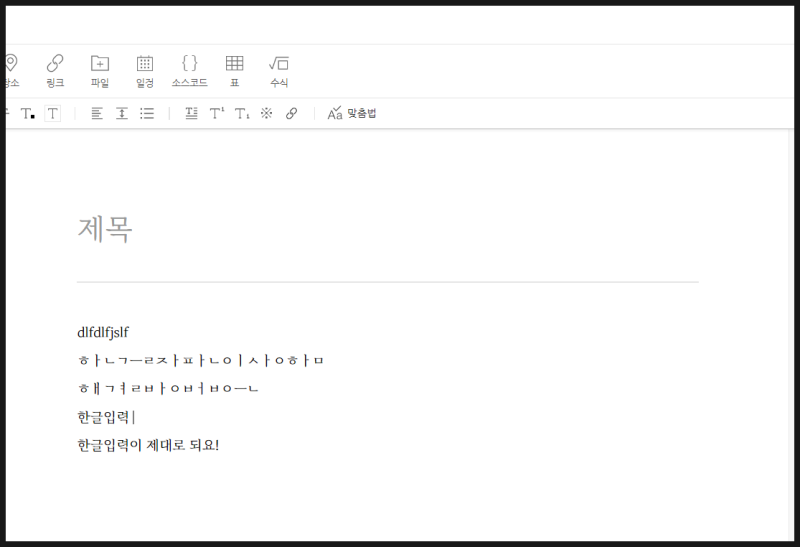 한글 자음 모음 분리 키보드 자판 오류 해결 방법 2가지 네이버 블로그