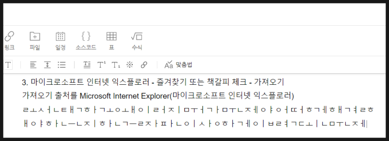 한글 자음 모음 분리 키보드 자판 오류 해결 방법 2가지 네이버 블로그