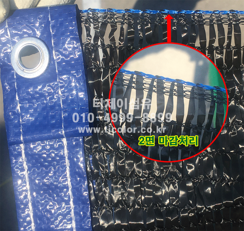 차광망 그늘망 차광막 일반차광망 봉제차광망 2중직 4중강직 55 95 98 주문제작