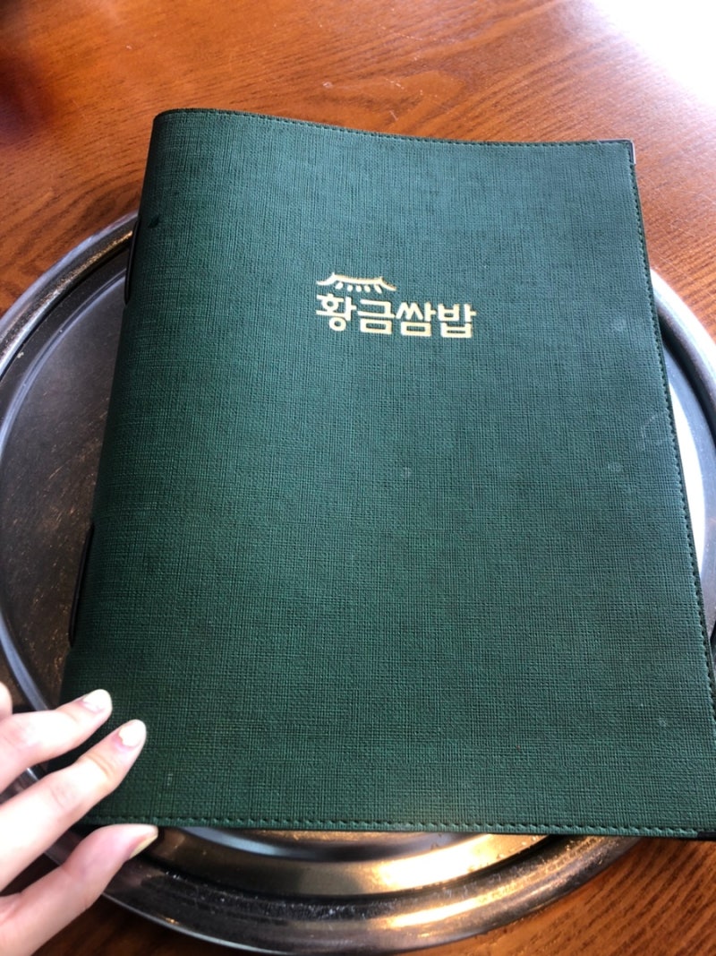 경서동 맛집 황금쌈밥 제육볶음정식 고등어구이정식 네이버 블로그