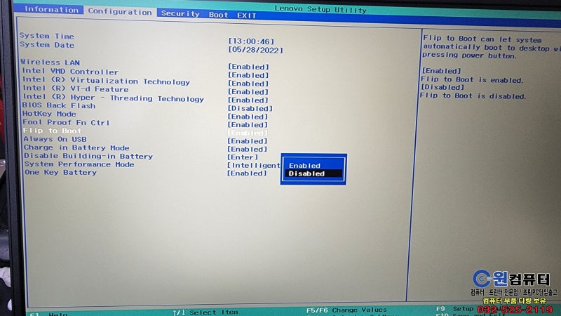 레노버 lenovo 노트북 자동켜짐 , 덮개 열때 전원 안켜지는방법 간단하게 처리 : 네이버 블로그