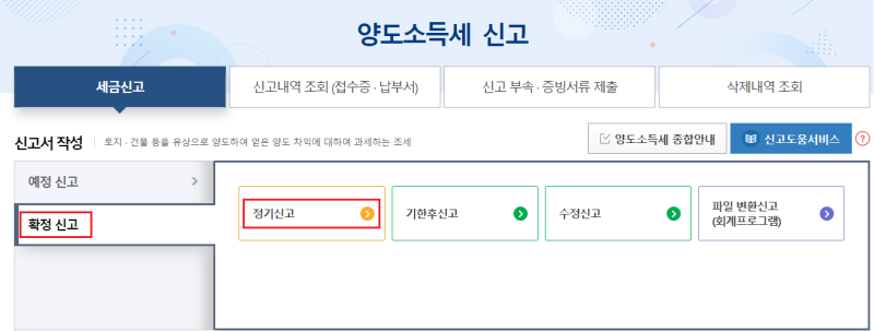 해외주식 양도소득세 국세청 홈택스 셀프 신고한 방법 총정리엑셀 에러 해결법 포함 네이버 블로그