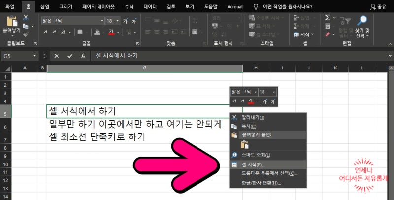엑셀 취소선 단축키 글자 가운데 줄 긋기 방법 알아보기 네이버 블로그