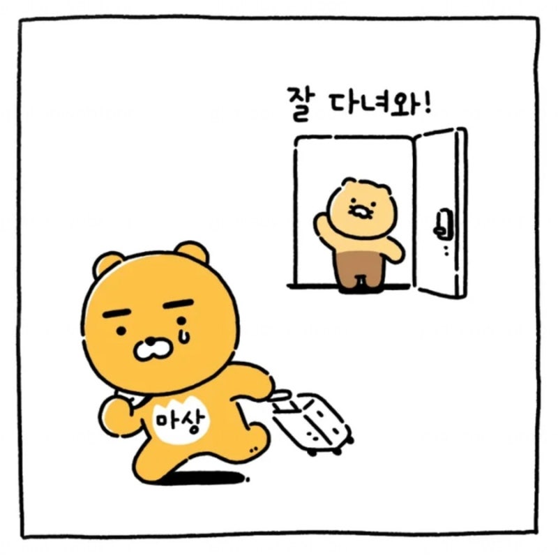 춘식이 짤 저장소 1화 카카오웹툰 춘식이프사 네이버 블로그