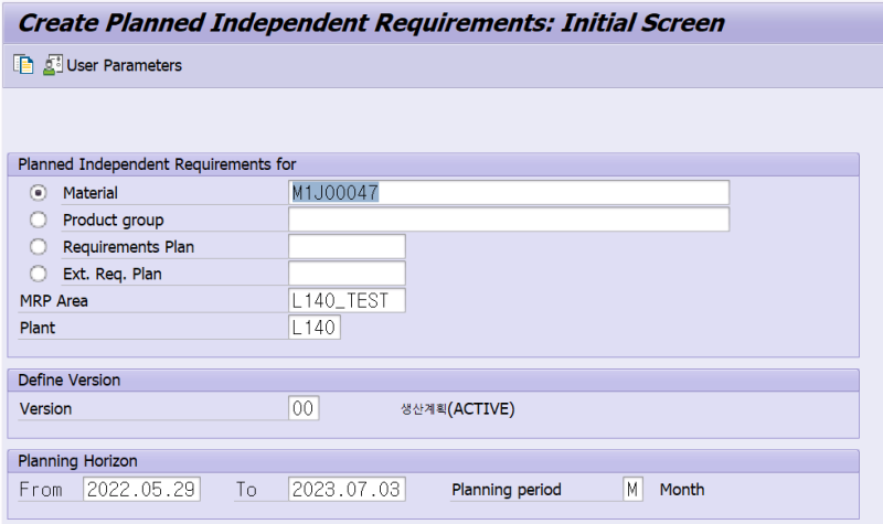 [SAP MM] MRP 기본(1) - MRP Area : 네이버 블로그