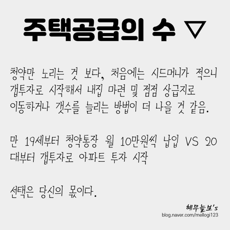 공공분양 Vs 민간분양의 차이점 장단점 청약조건 총정리 네이버 블로그