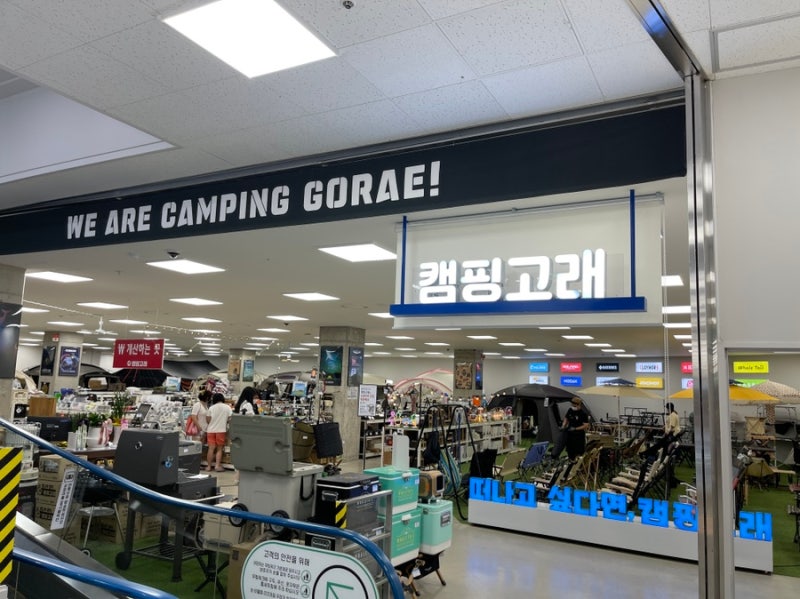 창원 롯데마트 맥스에 위치한 캠핑고래 및 보틀벙커 방문후기 네이버 블로그