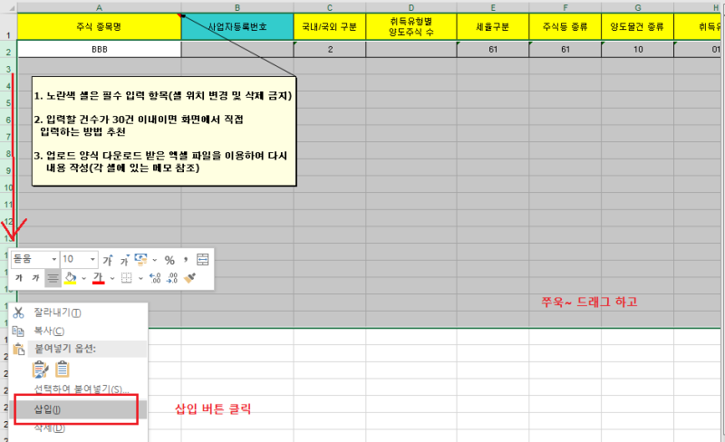 해외주식 양도소득세 국세청 홈택스 셀프 신고한 방법 총정리엑셀 에러 해결법 포함 네이버 블로그