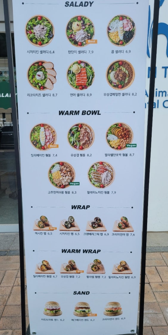 샐러디 메뉴 추천 칼로리 웜볼 맥시칸랩 네이버 블로그