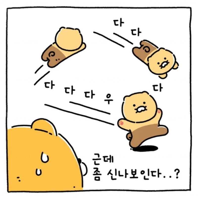 춘식이 짤 저장소 1화 카카오웹툰 춘식이프사 네이버 블로그