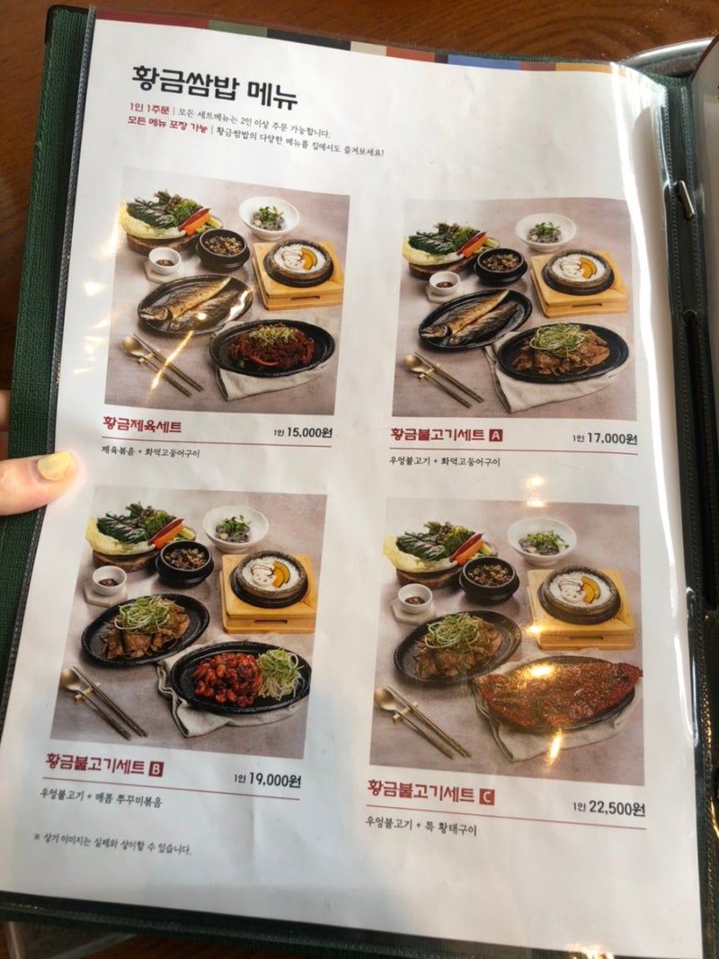 경서동 맛집 황금쌈밥 제육볶음정식 고등어구이정식 네이버 블로그
