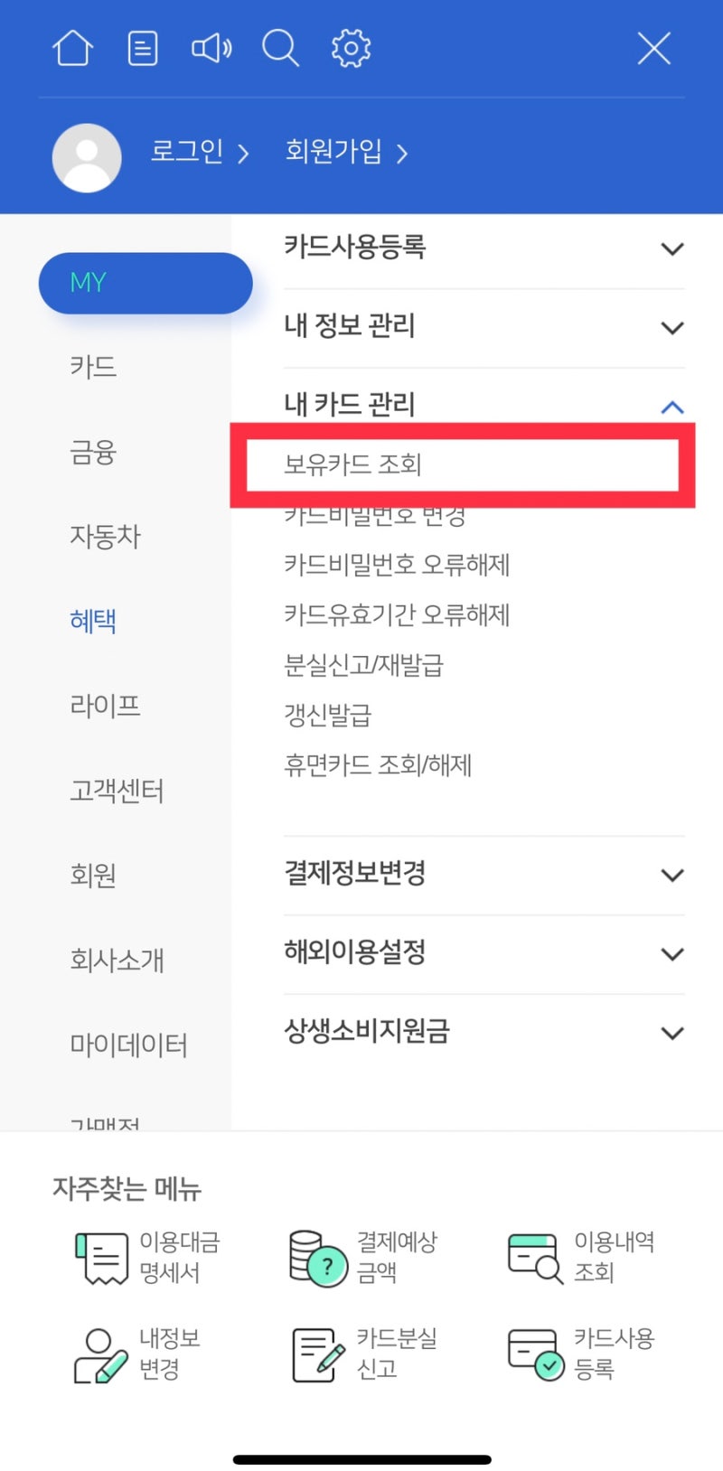 우리카드 해지 앱에서 신용카드 간단하게 해지한 후기방법feat 연회비 환불주의사항 네이버 블로그