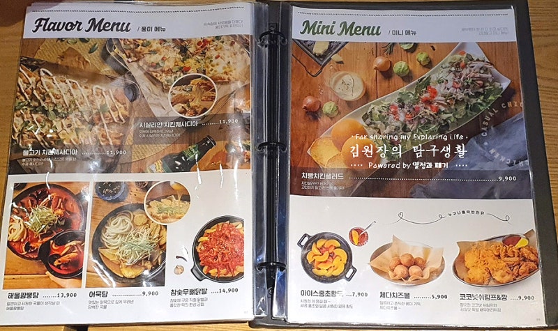 누나홀닭 누구나홀딱반한닭 메뉴 추천 네이버 블로그