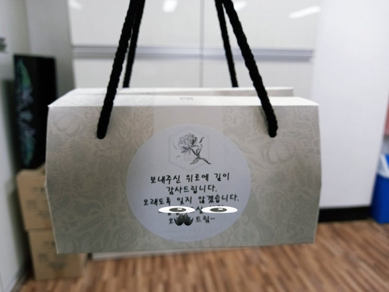 06 조문답례 문자와 메일 그리고 조문 답례품스타벅스 기프티콘 떡세트와 히말라야 소금 네이버 블로그