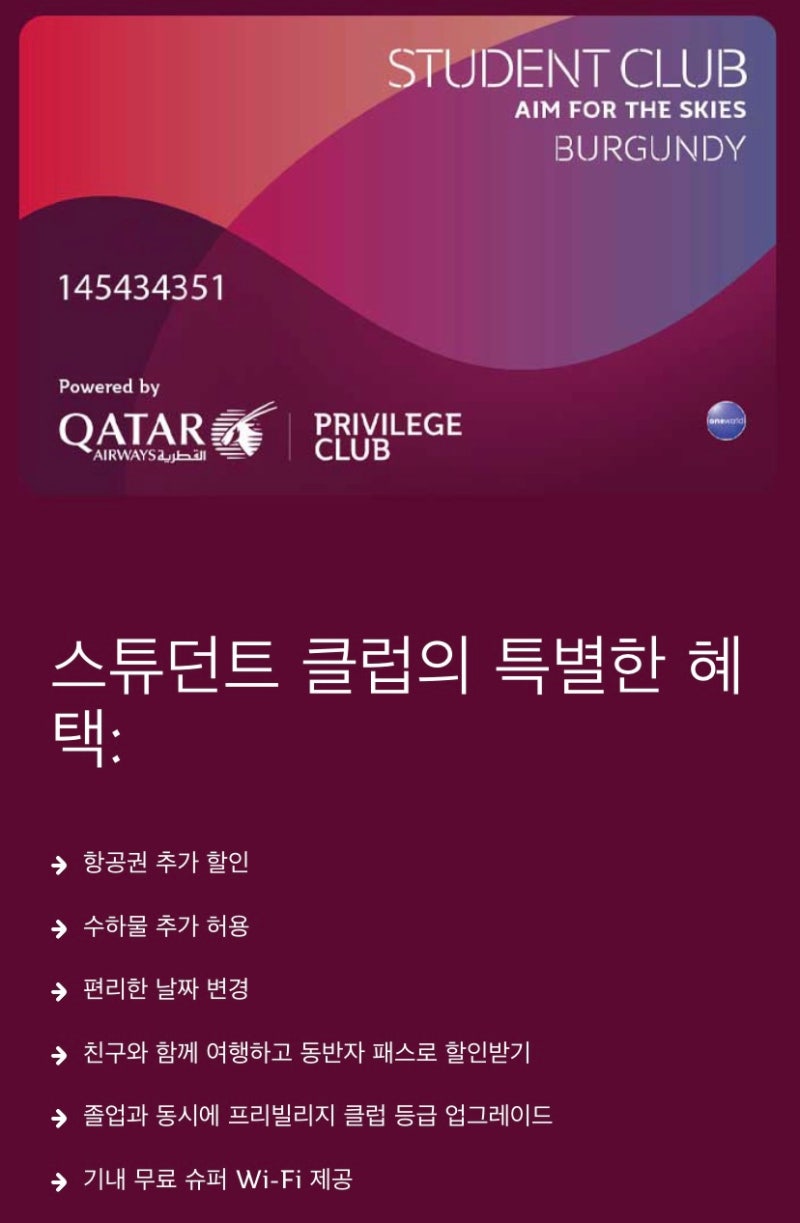 스페인 교환학생 항공권 알아보기 항공사별 학생할인 혜택 키세스 항공 에미레이트 항공 에티하드 항공 카타르 항공