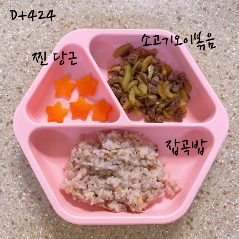 유아식 14개월 아기 식단 식판샷 및 간단 레시피 1무염 네이버 블로그