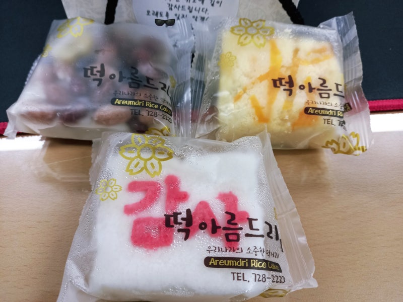 06 조문답례 문자와 메일 그리고 조문 답례품스타벅스 기프티콘 떡세트와 히말라야 소금 네이버 블로그
