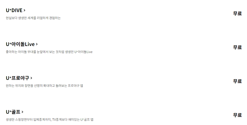 skt, kt, lg 부가서비스 정리해서 알아보기 : 네이버 블로그