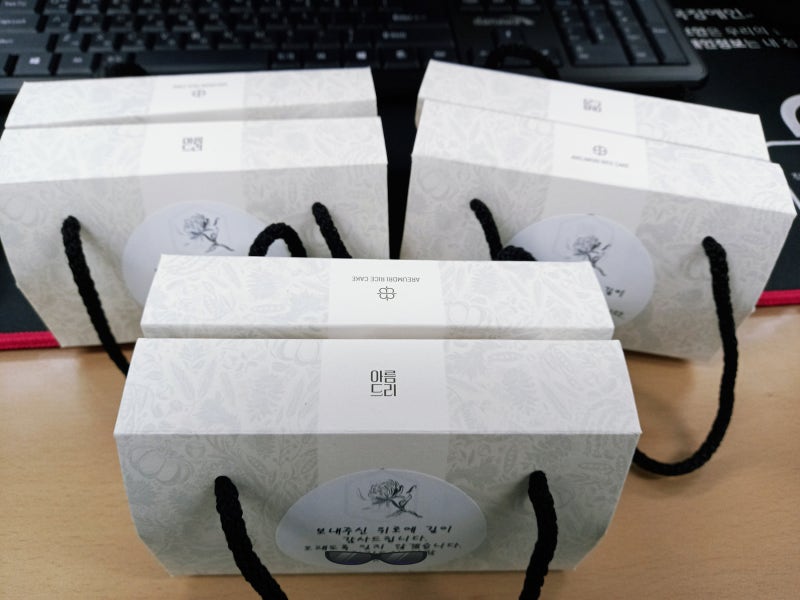 06 조문답례 문자와 메일 그리고 조문 답례품스타벅스 기프티콘 떡세트와 히말라야 소금 네이버 블로그