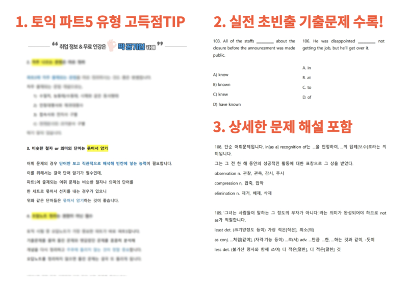 토익 기본서 2022 토익 모의고사 Pdf 다운로드 받는 방법 토익 기출문제토익 무료 문제 네이버 블로그
